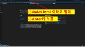 Visual Studio Code(비주얼 스튜디오 코드)로 처음 만드는 HTML 파일 - 팽이머쉬