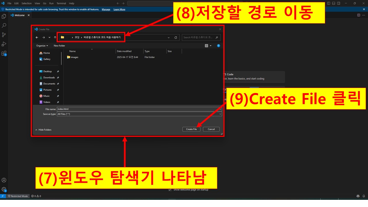 Visual Studio Code(비주얼 스튜디오 코드)로 처음 만드는 HTML 파일 - 팽이머쉬